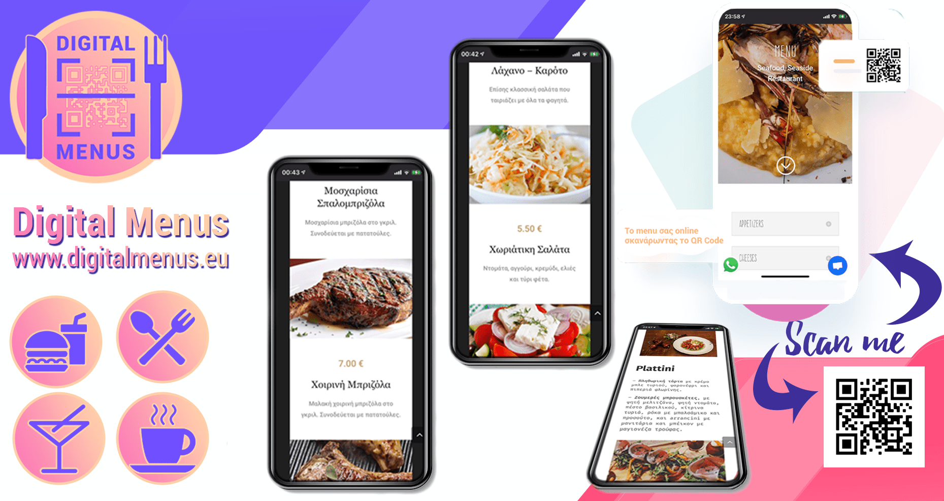 Home - Ψηφιακό Μενού - Digital Menu